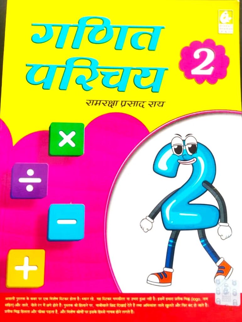 Bharti Bhawan Ganit Parichay Class-2 - REDBOOKS.IN